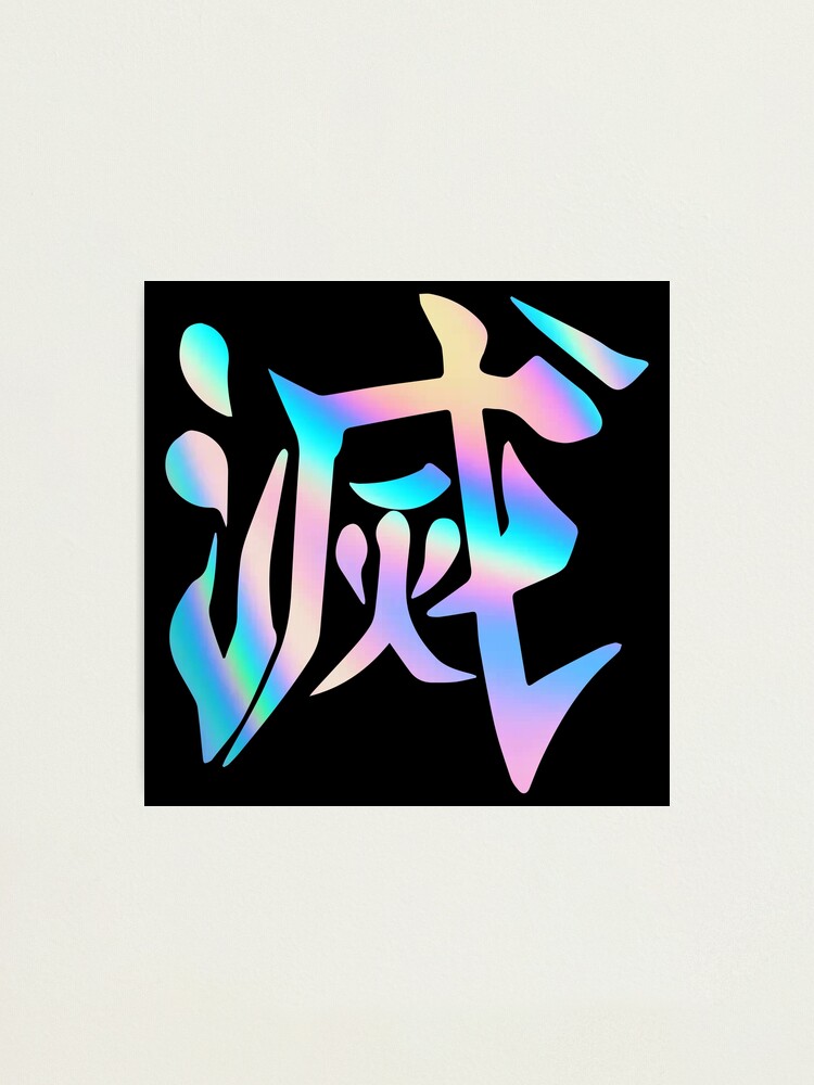 Lámina fotográfica «Símbolo Holográfico Demon Slayer» de HotpotFund ...