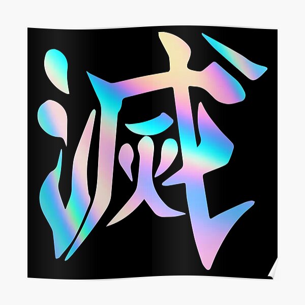 "Demon Slayer Symbol Holographic" Poster by HotpotFund | Redbubble