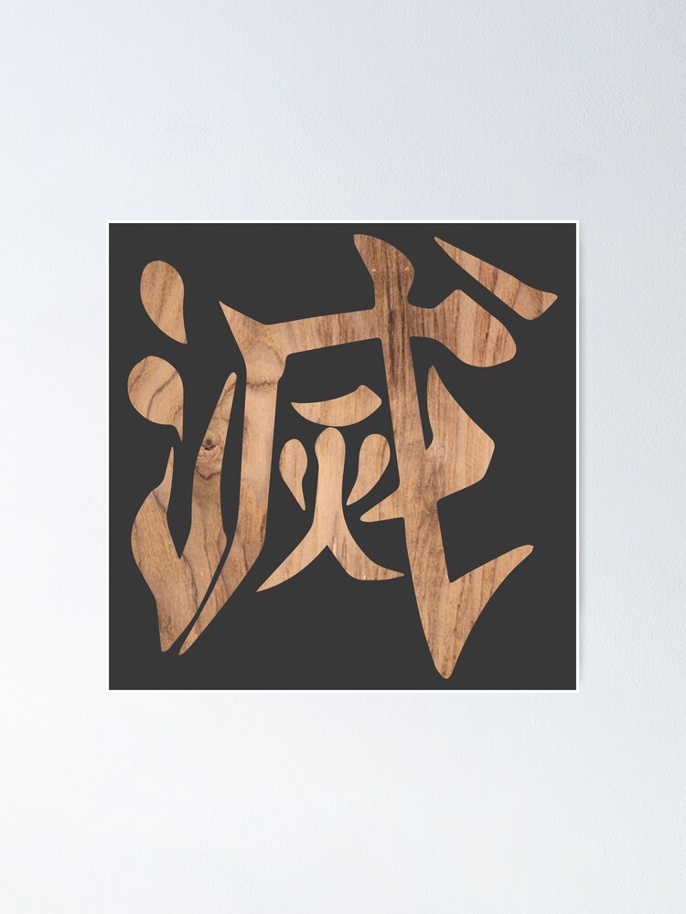 Póster «Demon Slayer Símbolo Madera Texure» de HotpotFund | Redbubble