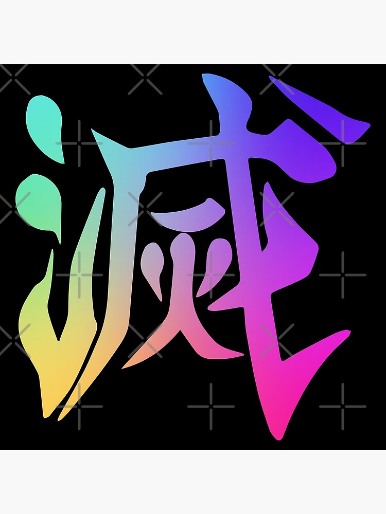 Lámina artística «Demon Slayer Símbolo Arco Iris Holográfico» de ...