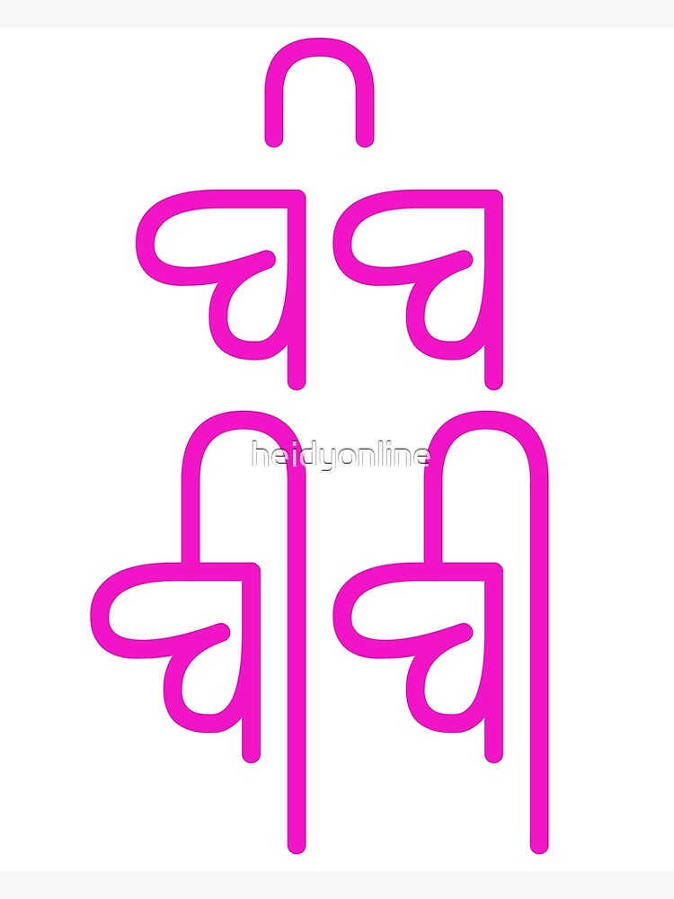 "Bamb Bibi" Poster by heidyonline | Redbubble