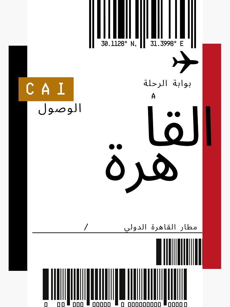 "Cairo Plane Ticket | Egypt arabic plane ticket" Sticker for Sale by ...