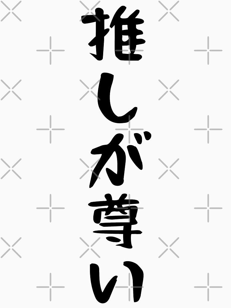 "Neo The World Ends With You – Nagi Usui" T-shirt for Sale by kaeru ...