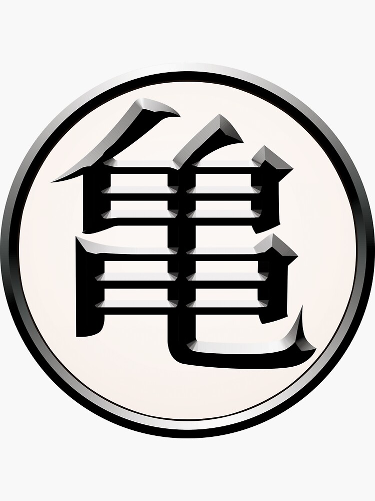 "Dragon Ball | Master Roshi's Gym Dojo Training Goku" Sticker for Sale ...