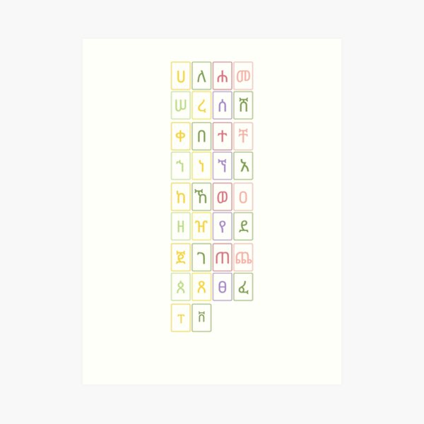 "Ethiopian alphabet letters, Hahu Fidel, Geez," Art Print by yakob1 ...