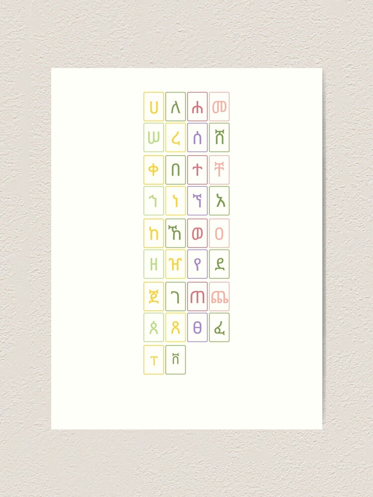 "Ethiopian alphabet letters, Hahu Fidel, Geez," Art Print by yakob1 ...