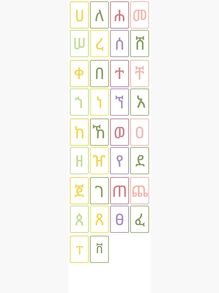 "Ethiopian alphabet letters, Hahu Fidel, Geez," Art Print by yakob1 ...