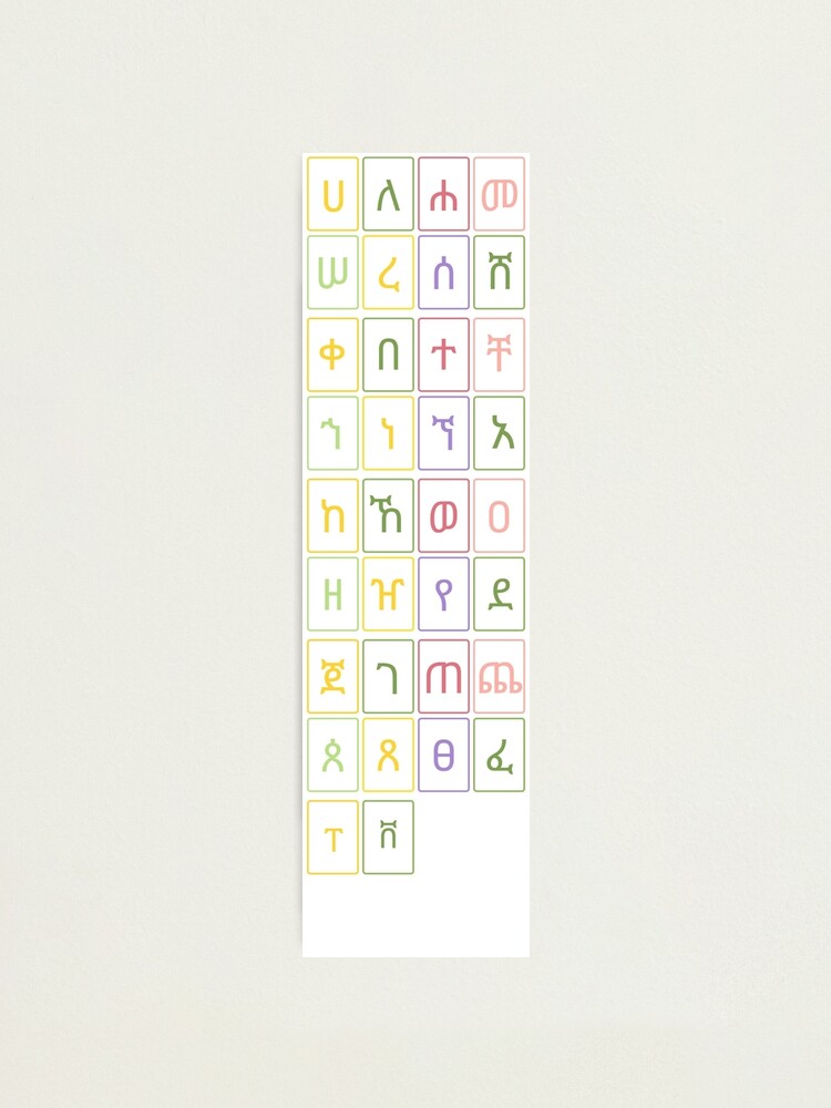Lámina fotográfica «Letras del alfabeto etíope, Hahu Fidel, Geez,» de ...