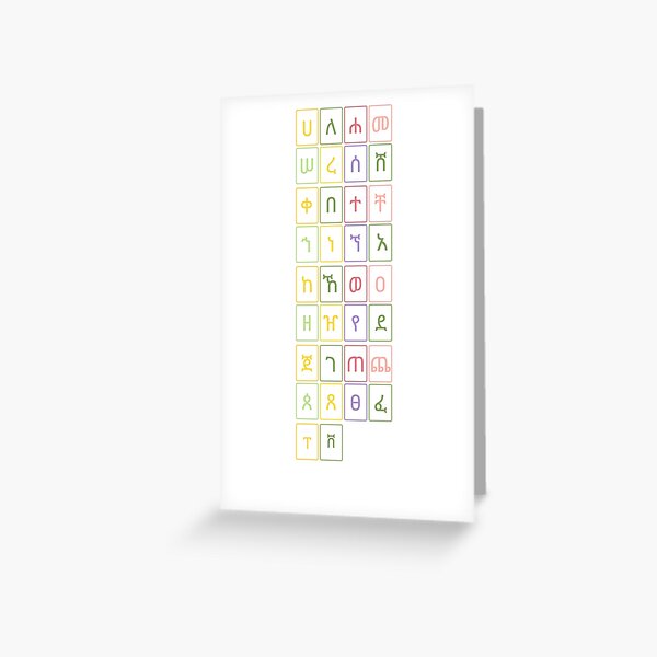"Ethiopian alphabet letters, Hahu Fidel, Geez," Greeting Card for Sale ...