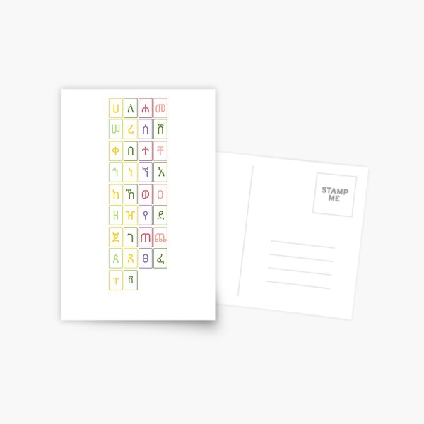 "Ethiopian alphabet letters, Hahu Fidel, Geez," Postcard for Sale by ...