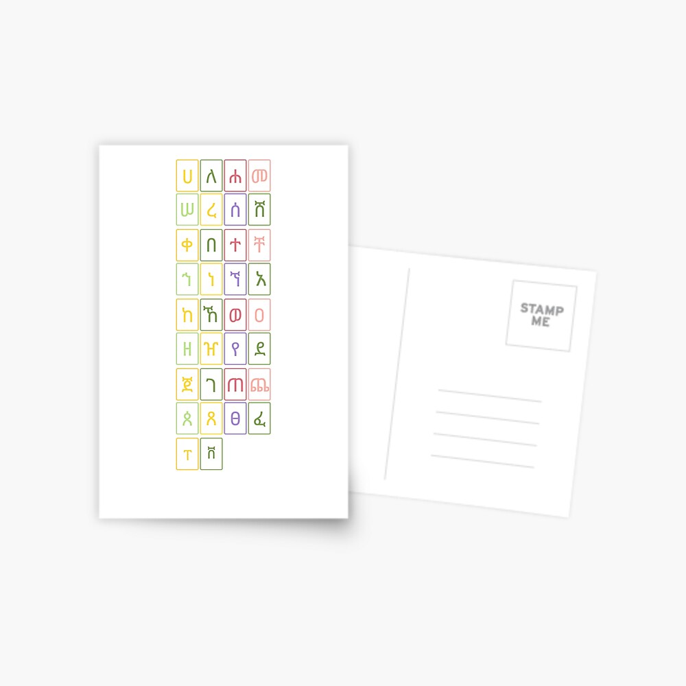 "Ethiopian alphabet letters, Hahu Fidel, Geez," Postcard for Sale by ...