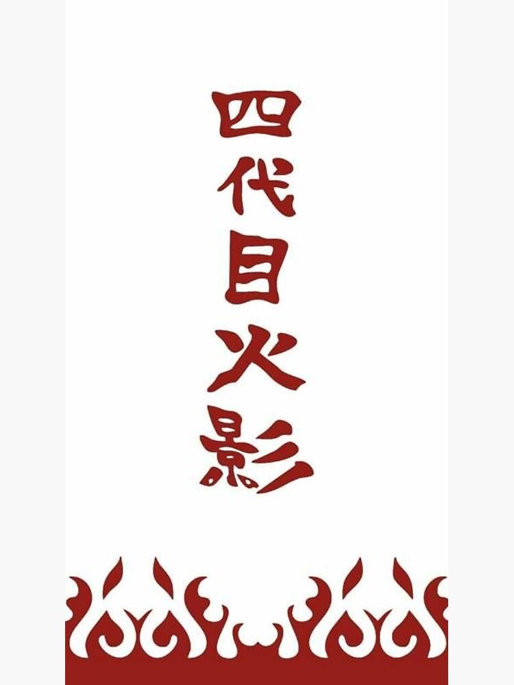 "hokage art " Poster for Sale by JUSTASHOP10 | Redbubble