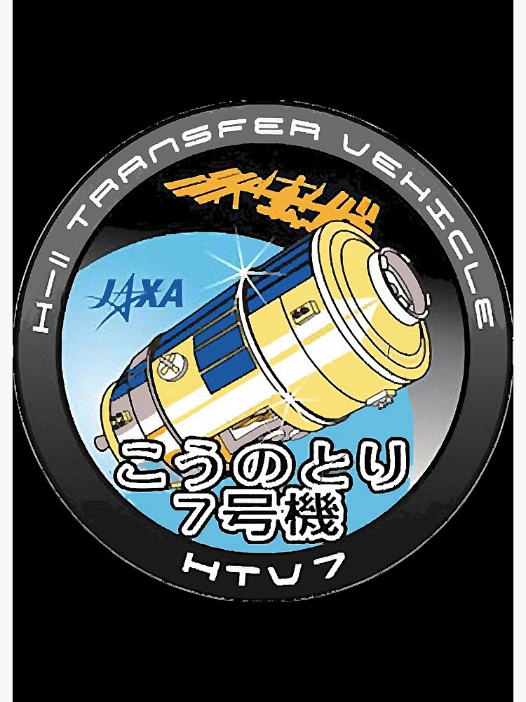 "HTV-7 Logo " Poster for Sale by yshamecum | Redbubble
