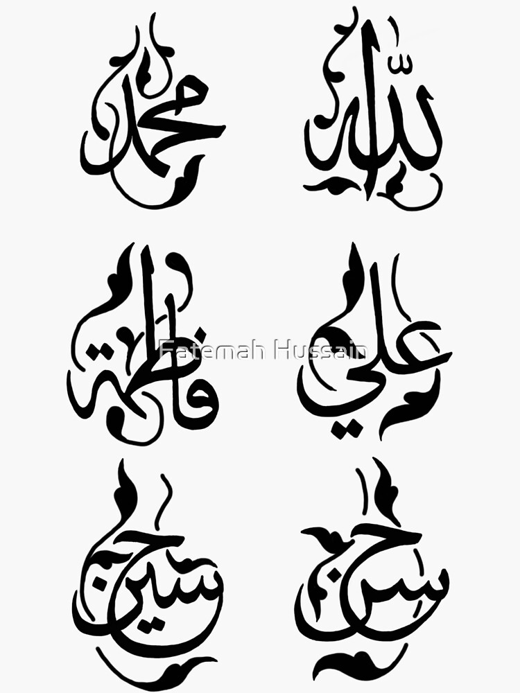 "Full Panjatan Set Calligraphy Black" Sticker for Sale by Fatemah ...