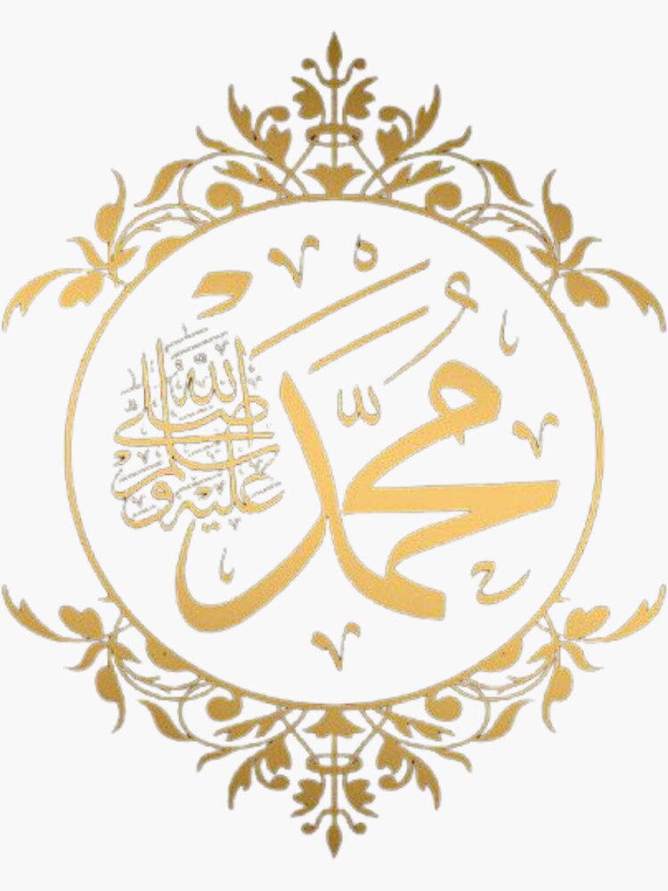 "Prophet Muhammad (PBUH)" Sticker for Sale by TheLightArt | Redbubble
