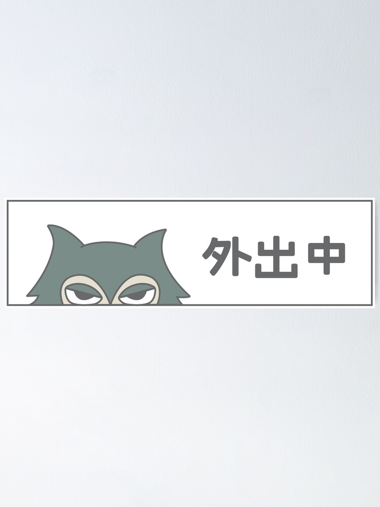 "Legoshi bed icon" Poster for Sale by ukly0 | Redbubble