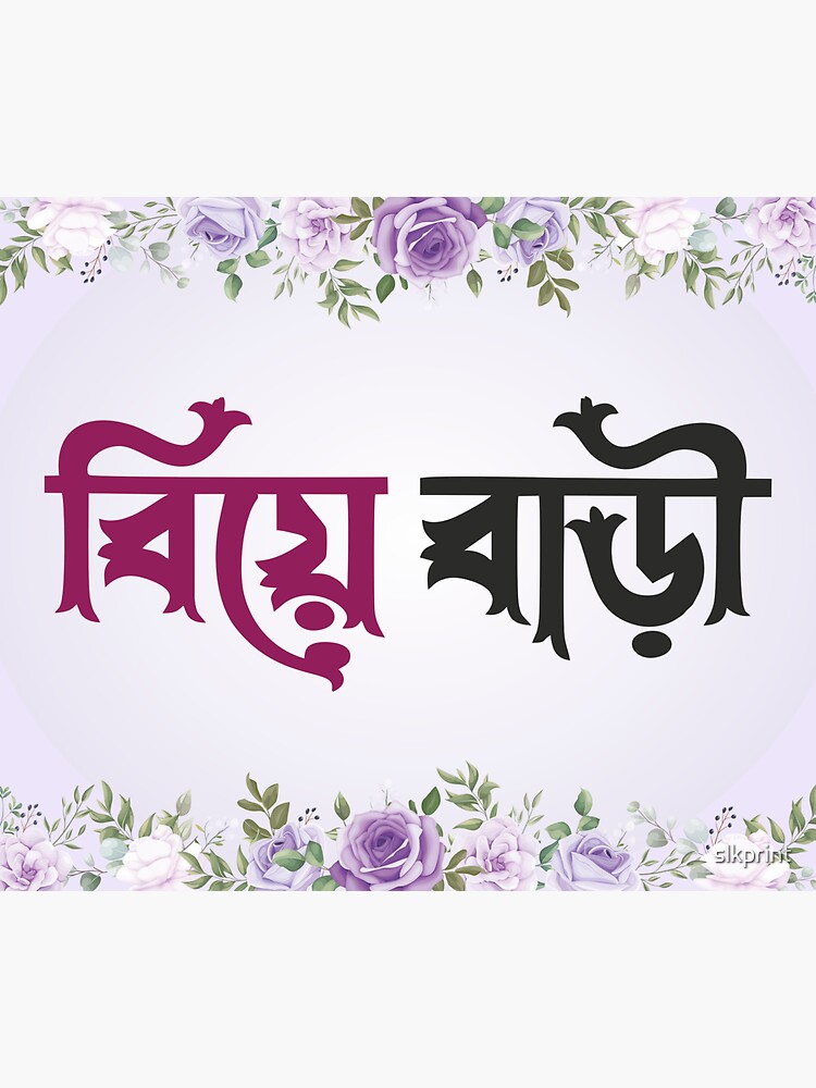 "Wedding backdrop, Bengali Wedding, Biye Bari, Shaadi Mubarak, Wall ...