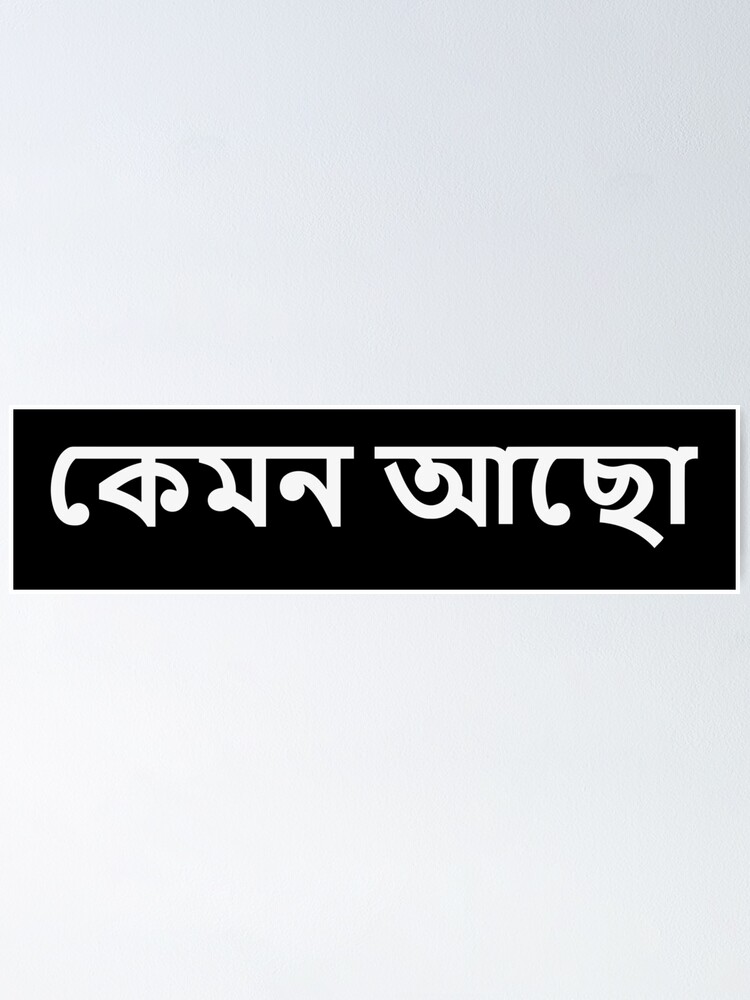 "Kemon Accho Bengali Written" Poster by CyberYogi | Redbubble