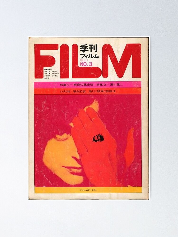 "y2k japanese magazine" Poster for Sale by sabrinamerg | Redbubble