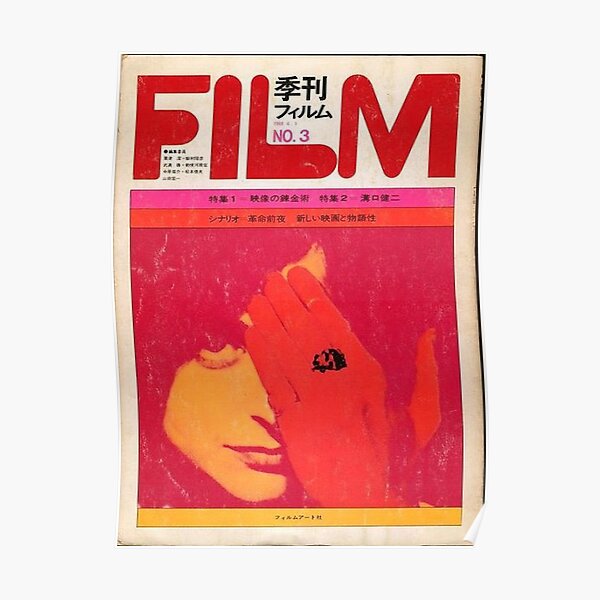 "y2k japanese magazine" Poster for Sale by sabrinamerg | Redbubble