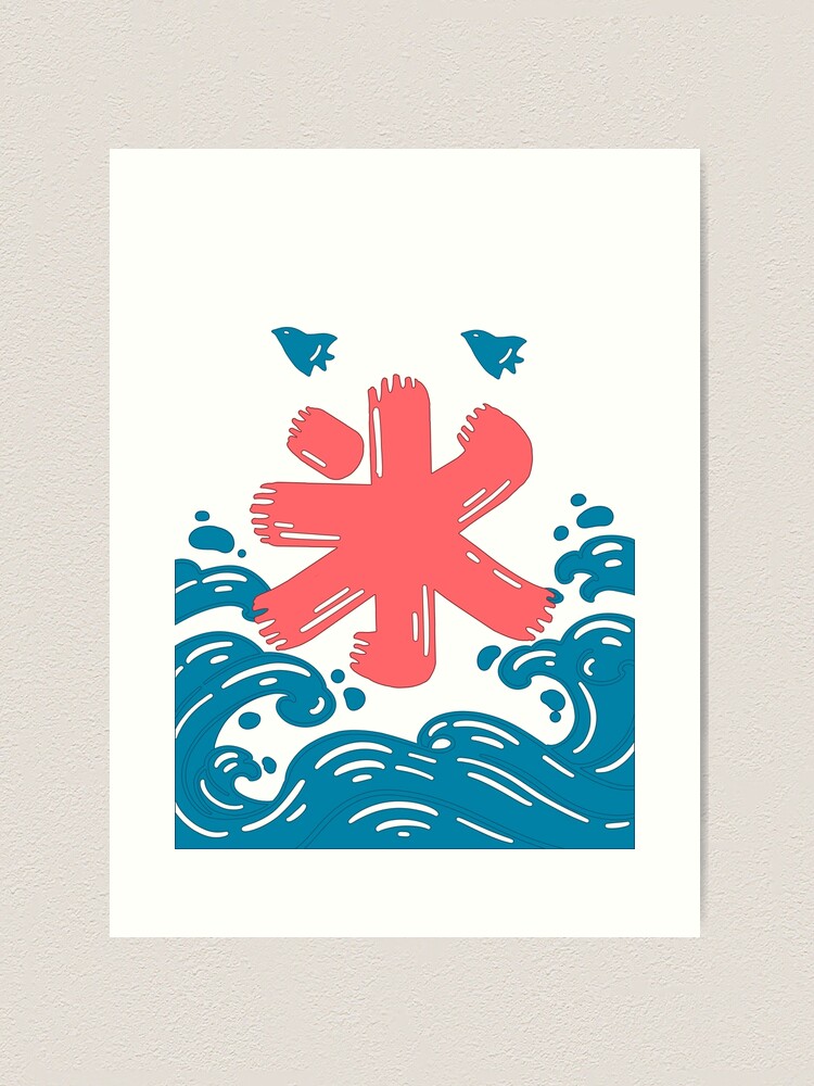 Japanese Symbol For Ice All Calligraphy