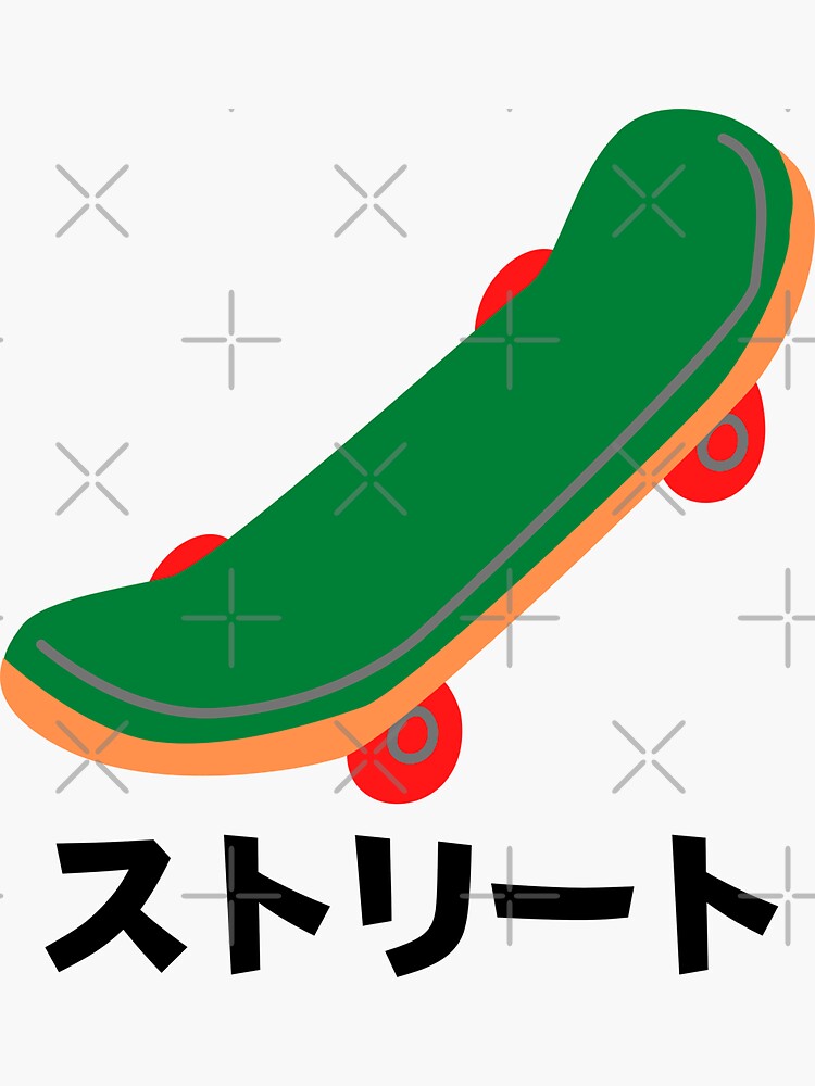"Skateboarding Street in Japanese Letters" Sticker for Sale by ...