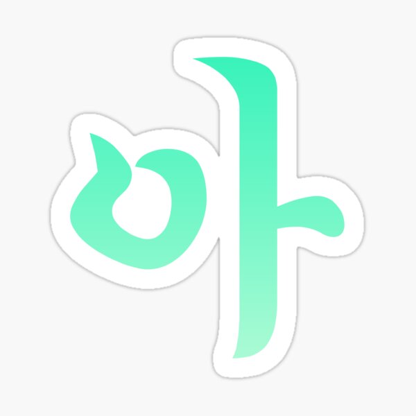 "Han Geul - Korean Language 'A'" Sticker for Sale by ghkd0909 | Redbubble