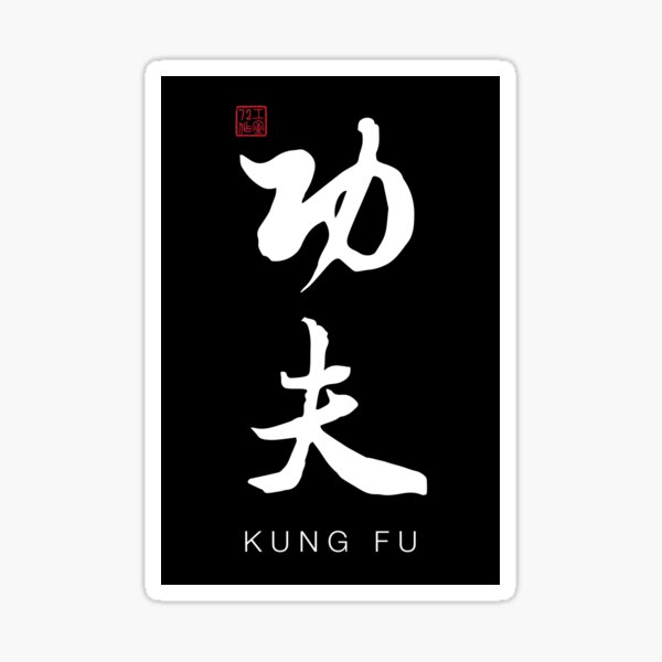 "Kung Fu - Chinese Calligraphy Art With English Translation (On White ...