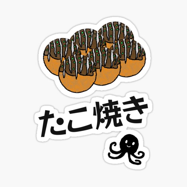 "Takoyaki" Sticker for Sale by sushiburashi | Redbubble