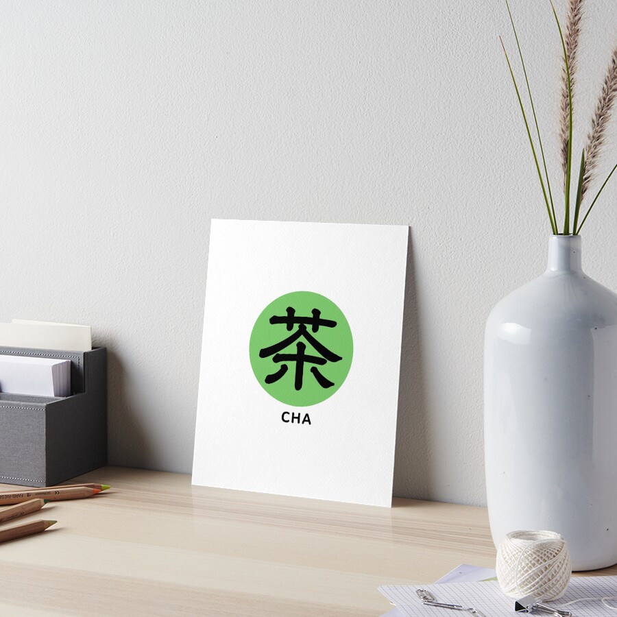 "Japanese Kanji Character Cha Symbol of Tea" Poster for Sale by ...