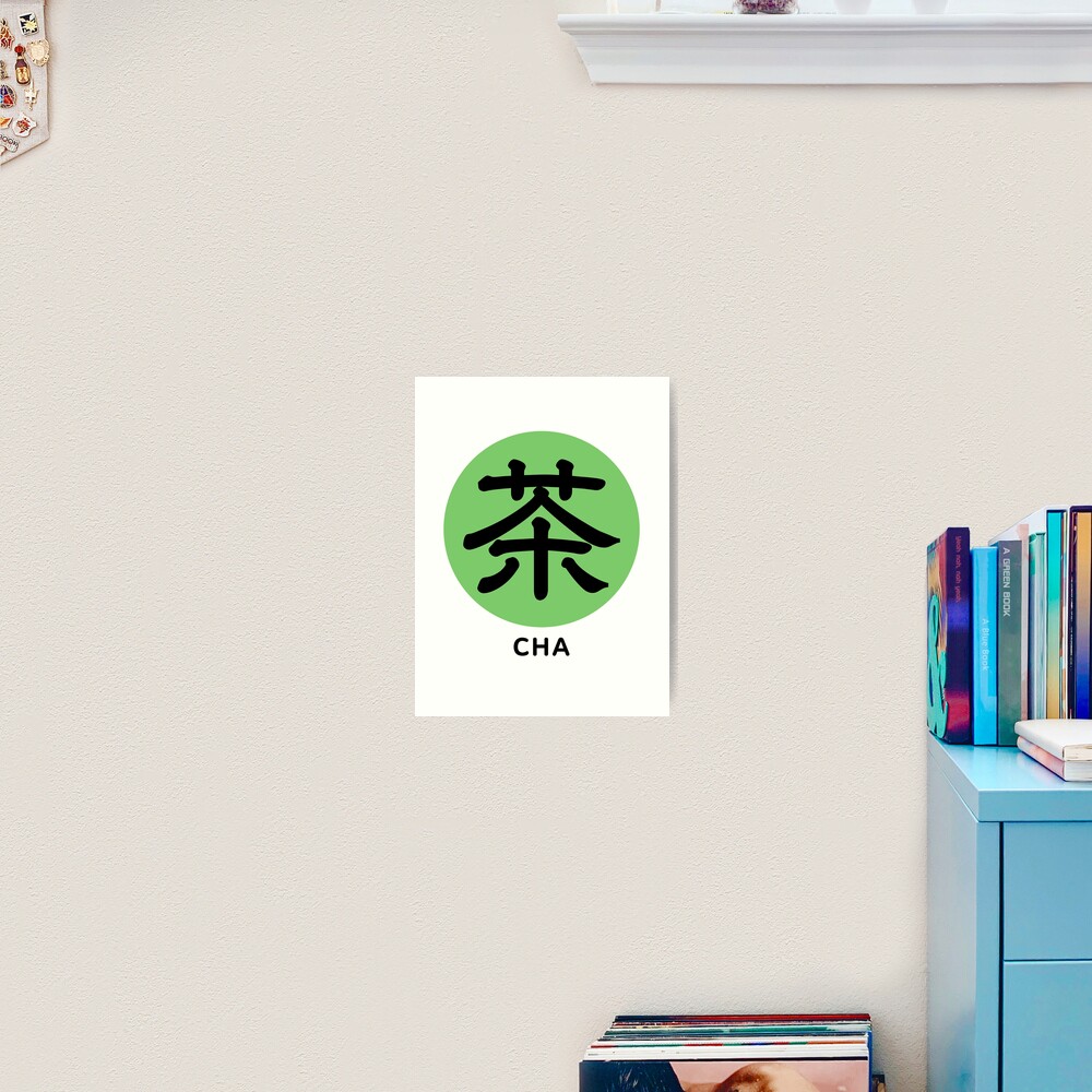 "Japanese Kanji Character Cha Symbol of Tea" Poster for Sale by ...