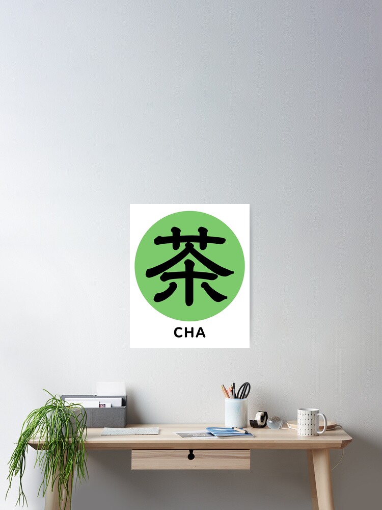 "Japanese Kanji Character Cha Symbol of Tea" Poster for Sale by ...
