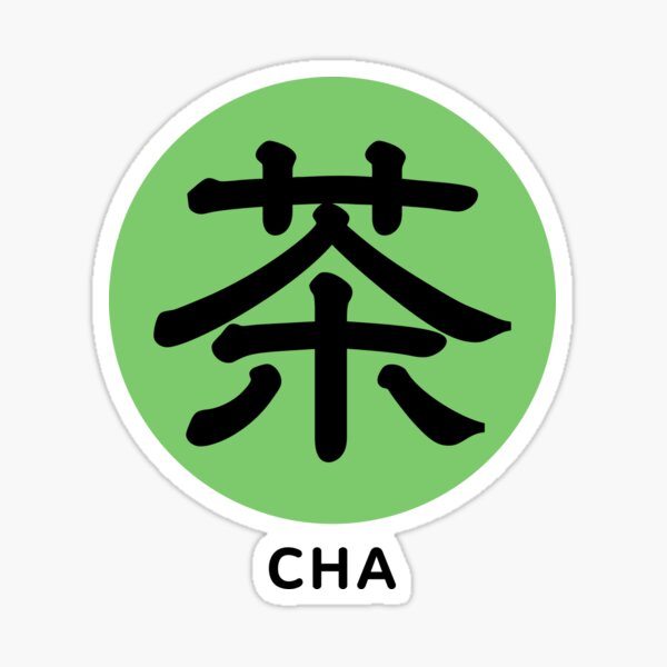 "Japanese Kanji Character Cha Symbol of Tea" Sticker for Sale by ...