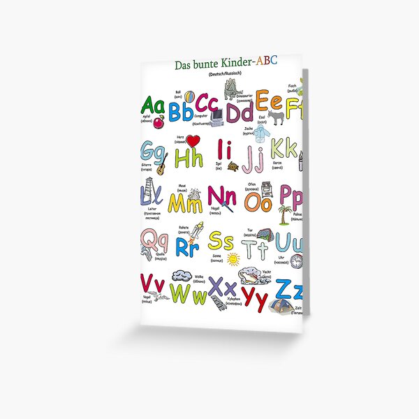 "Das Bunte ABC Kinder Poster" Greeting Card for Sale by gerardmorrison ...
