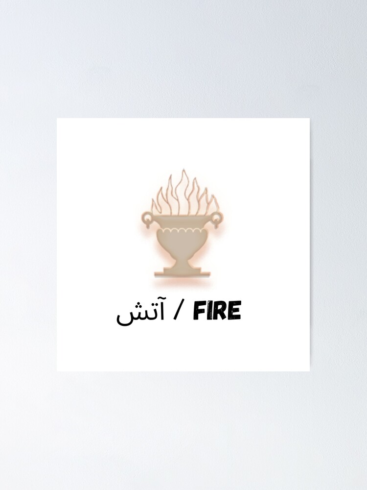 "Atar / Fire / Zoroastrian Quote Design / Zoroastrian Symbols" Poster ...