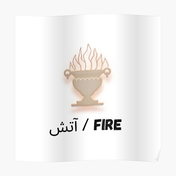 "Atar / Fire / Zoroastrian Quote Design / Zoroastrian Symbols" Poster ...
