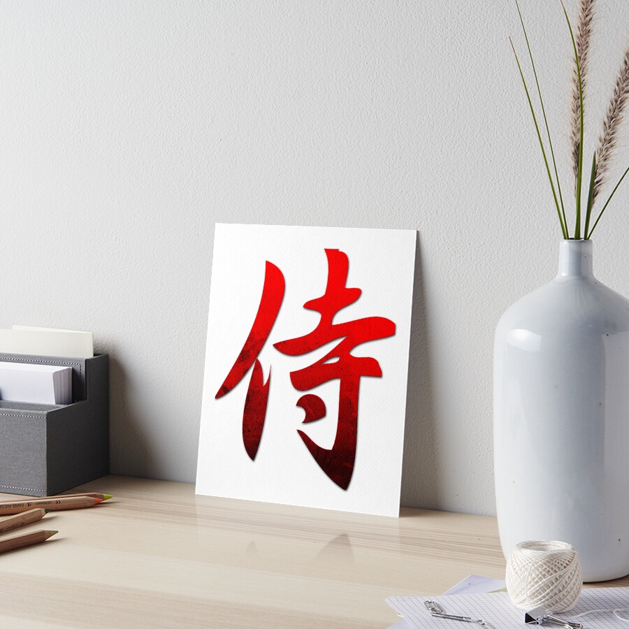 "Grunge Style Kanji Japanese Calligraphy Word Samurai" Art Board Print ...