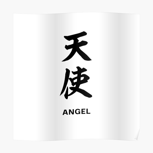 "Angel in Japanese Kanji " Poster by itzcoolarts | Redbubble