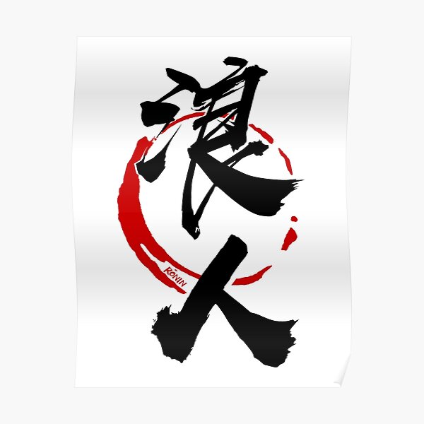 "RONIN (Kanji)" Poster for Sale by igniteYT | Redbubble