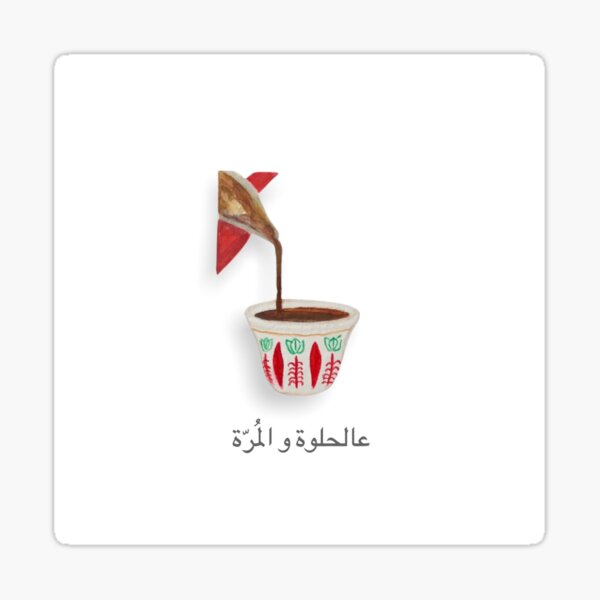 "lebanese coffee cup " Sticker for Sale by batootz | Redbubble