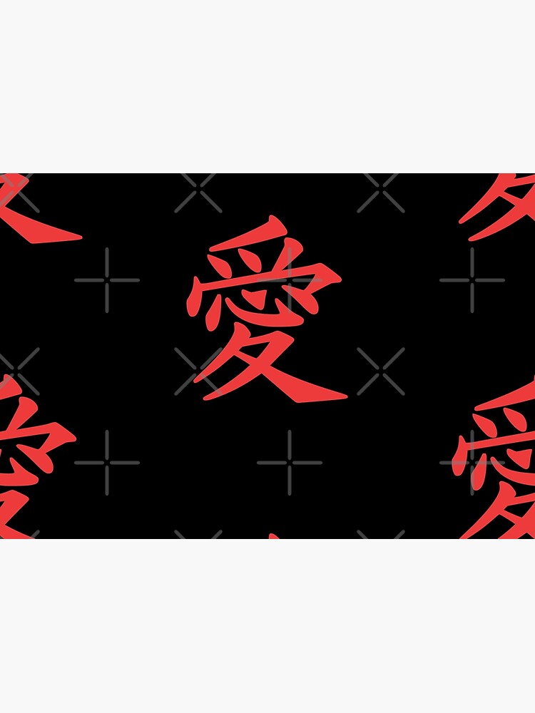 "Love Hanzi Red Chinese Calligraphy Kanji Culture Gift" Jigsaw Puzzle ...