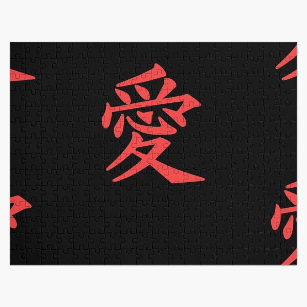 "Love Hanzi Red Chinese Calligraphy Kanji Culture Gift" Jigsaw Puzzle ...
