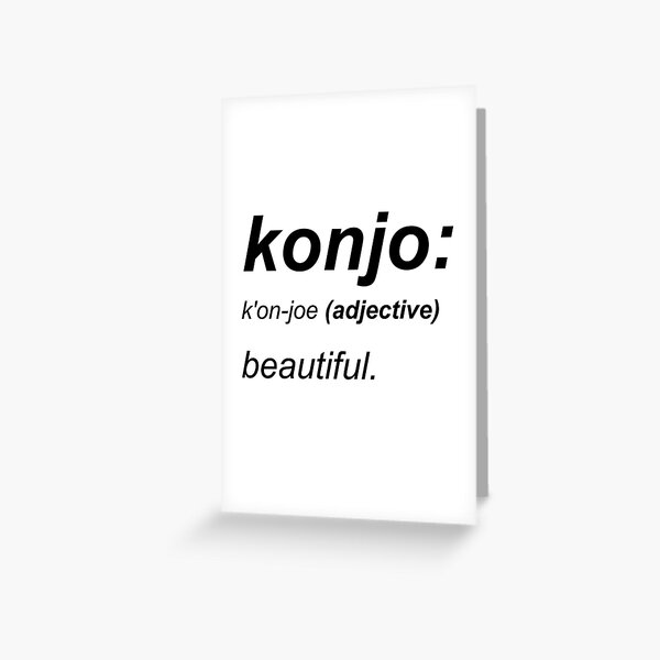 "Konjo Amharic Ethiopian Word Definition Habesha Ethiopia" Greeting ...