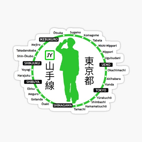 "Yamanote Line" Sticker for Sale by BigTime-Design | Redbubble