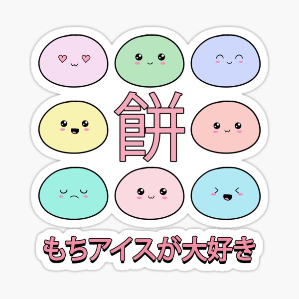 "Mochi Ice Cream Kawaii Faces" Sticker for Sale by GrimButterfly ...