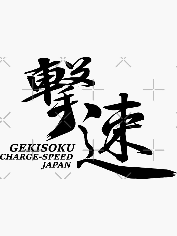 "Charge Speed" Sticker for Sale by JDMShop | Redbubble