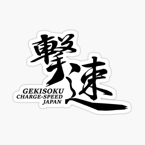 "Charge Speed" Sticker for Sale by JDMShop | Redbubble