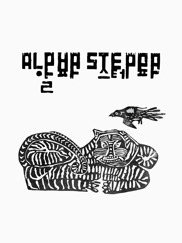 "Alpha Steppa !" T-shirt for Sale by Thibo85 | Redbubble | fun t-shirts ...