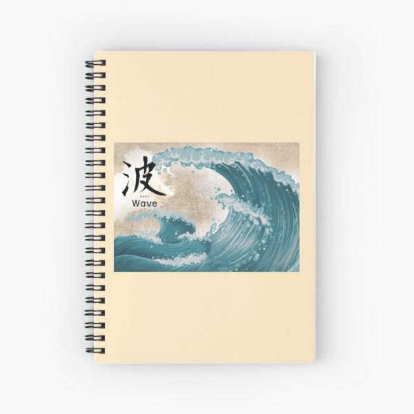 "Nami Ocean Waves | hokusai, tsunami, Japanese, japanese wave pattern ...