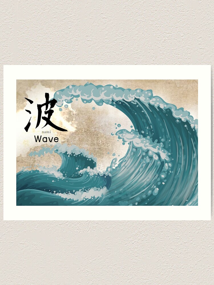"Nami Ocean Waves | hokusai, tsunami, Japanese, japanese wave pattern ...